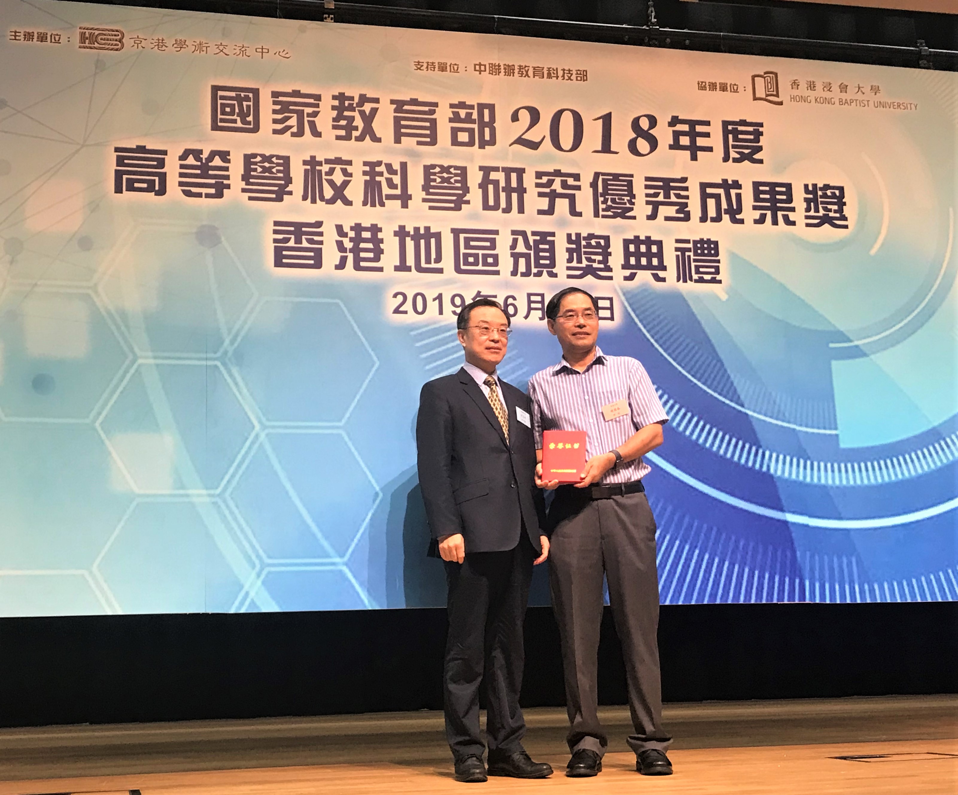HKU earth scientists receive 2018 Natural Science Award (First Class ...