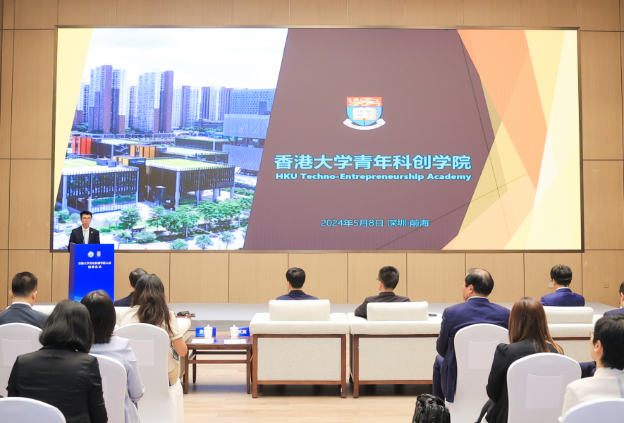 The HKU Techno-Entrepreneurship Academy unveiled in Qianhai - All News ...