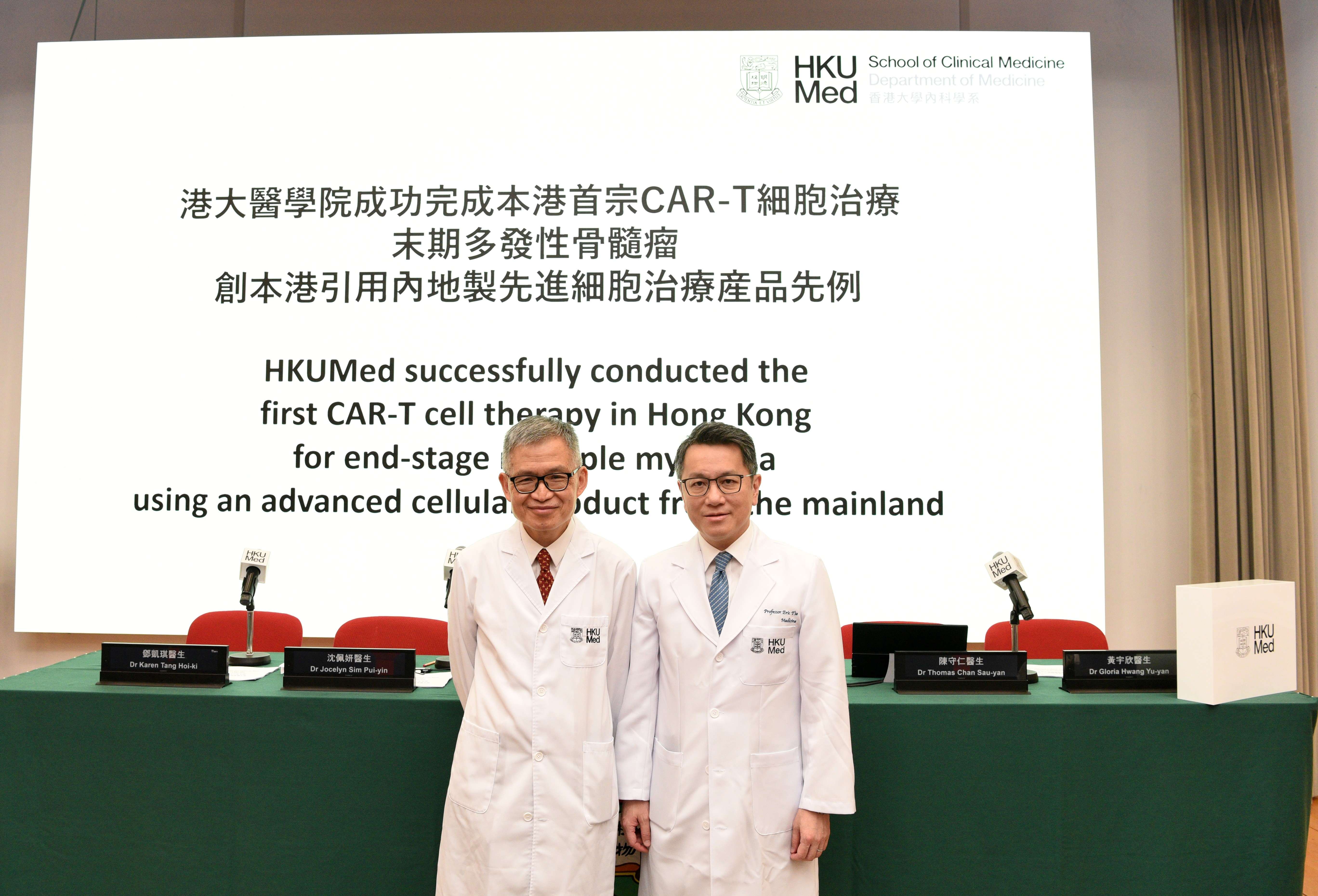 HKUMed successfully conducts the first CAR-T cell therapy in Hong Kong ...